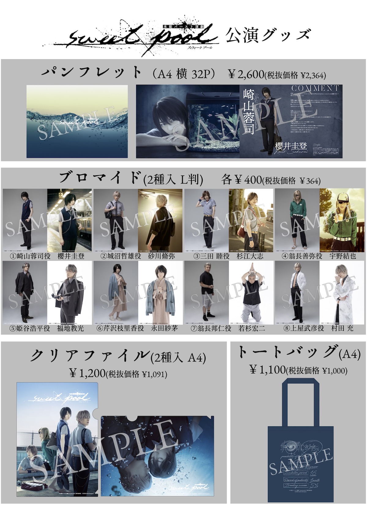 sweetpool_stage – GORCH BROTHERS